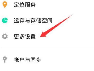vivo存储权限在哪里打开图标