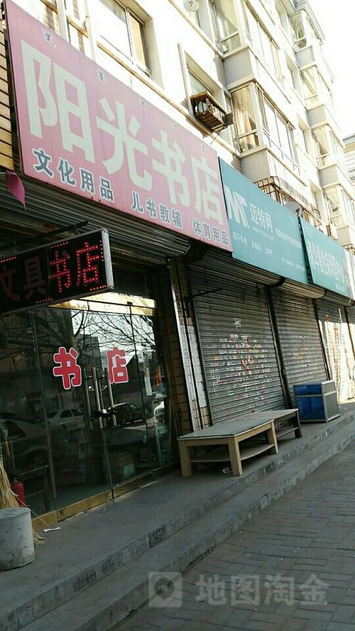 阳光书店在哪个位置图标
