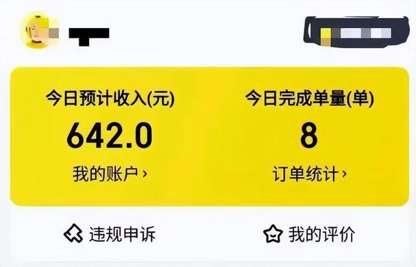 外卖抢单开挂器(免费)图标