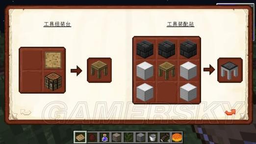 我的世界1.12.2匠魂附属模组图标
