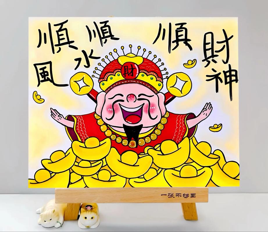 财神来我家敲门图标