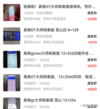 二手手机能卖多少钱图标