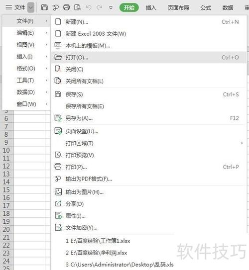 excel表格灰色区域变成白色图标