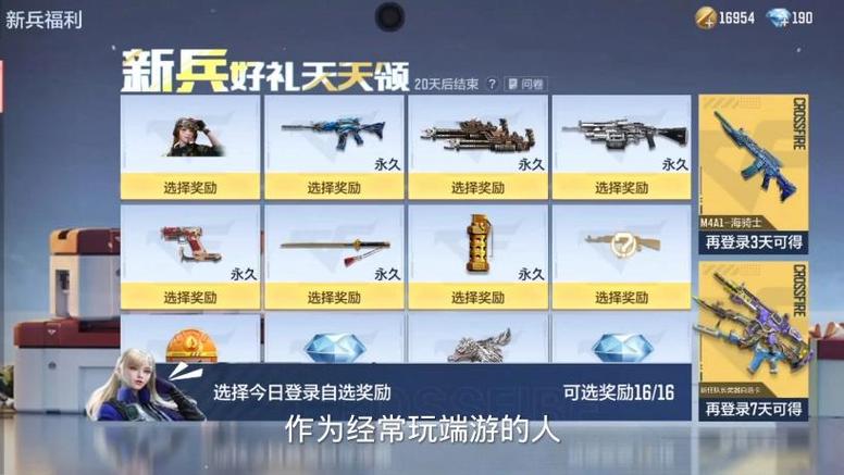 cf开镜移不动截图