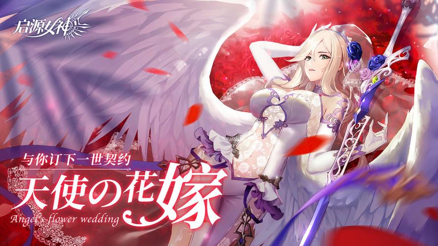 启源女神ssr海拉图标