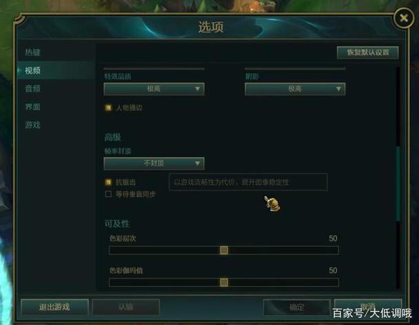 英雄联盟游戏怎么设置帧率才最流畅