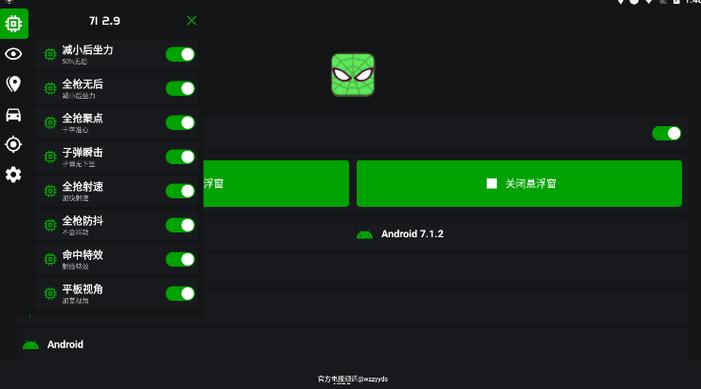 鬼头直装科技下载8.0图标