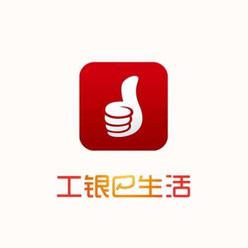 工行e生活官方下载截图