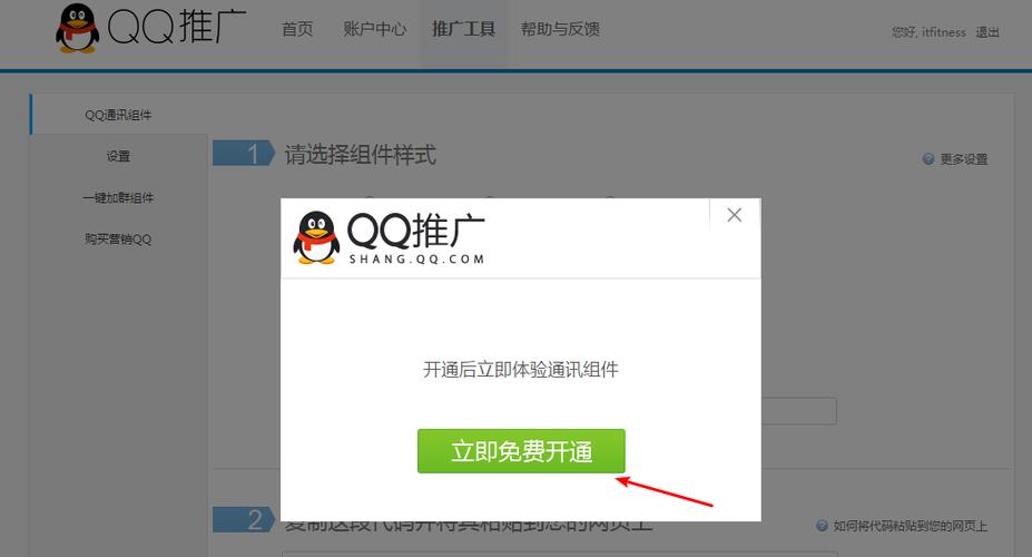 跳转qq聊天链接地址图标