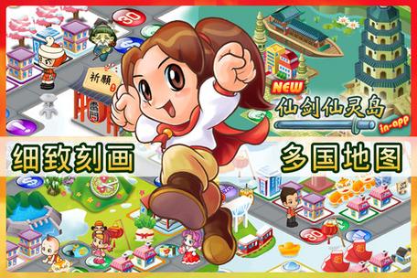 大富翁4Fun下载图标