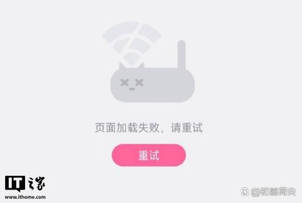 微博视频加载失败请刷新重试图标