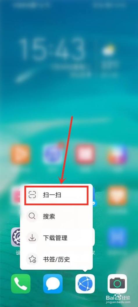 华为文件扫描在哪里图标