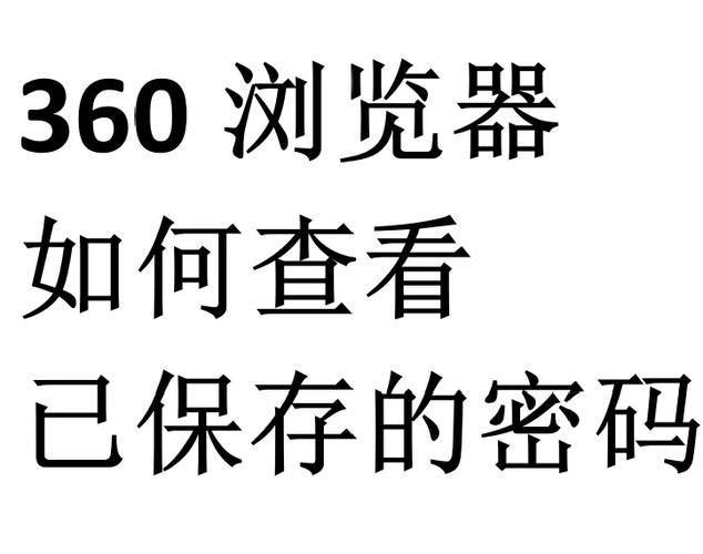 360浏览器截图保存在哪里图标