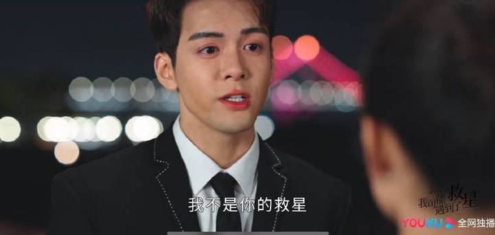 你可能是我的救星图标