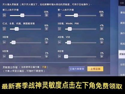 两指战神灵敏度和平精英图标