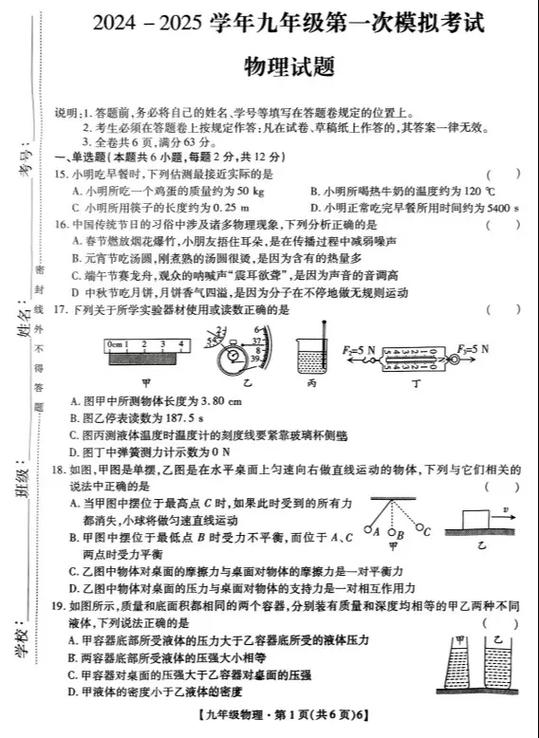 免费初中物理试卷题库网站截图