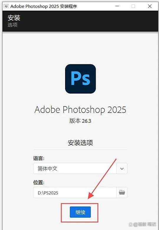 PS免费安装包截图