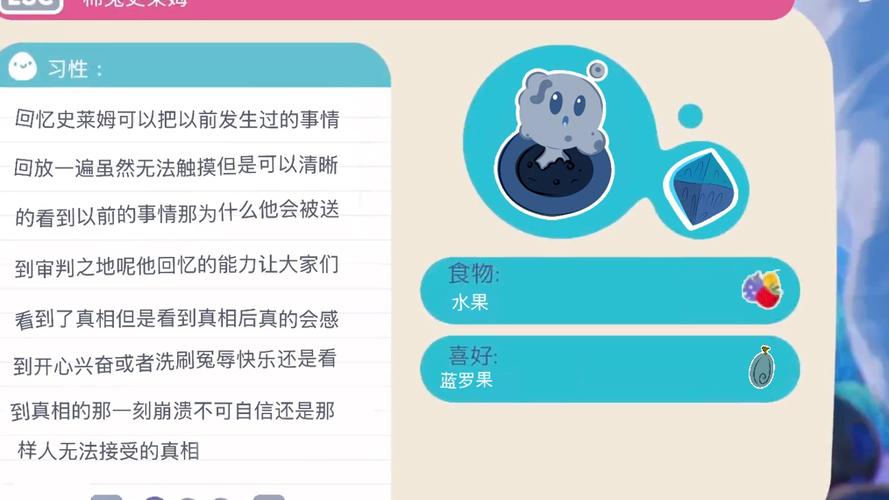 史莱姆牧场史莱姆图鉴大全图标