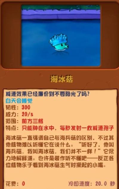 植物大战僵尸魔改版手机版图标