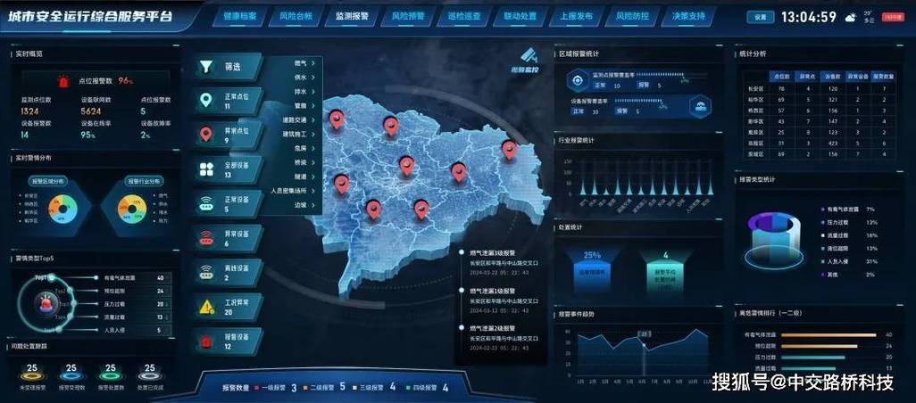 大数据风险查询系统图标