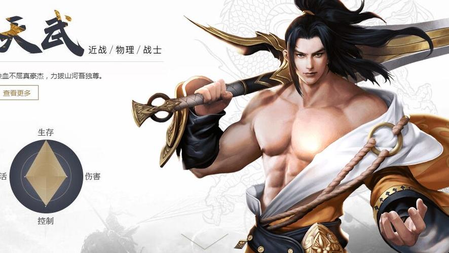 征途2手游天武技能搭配图标