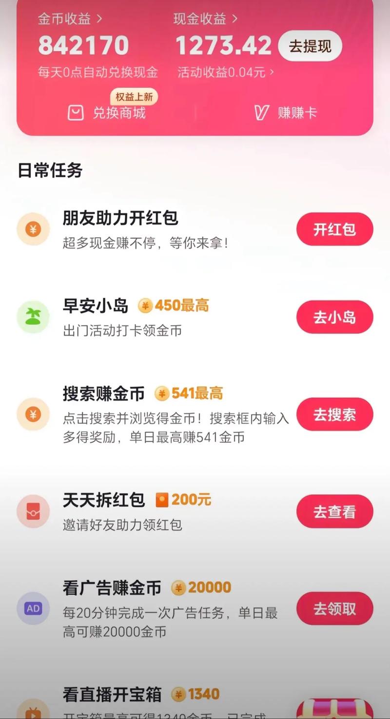 有享快讯极速版图标