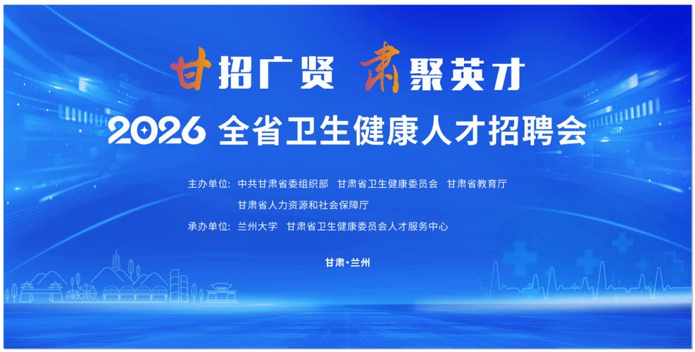 甘肃省卫生科教平台登录