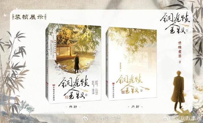 值得收藏的原耽实体出版书推荐截图