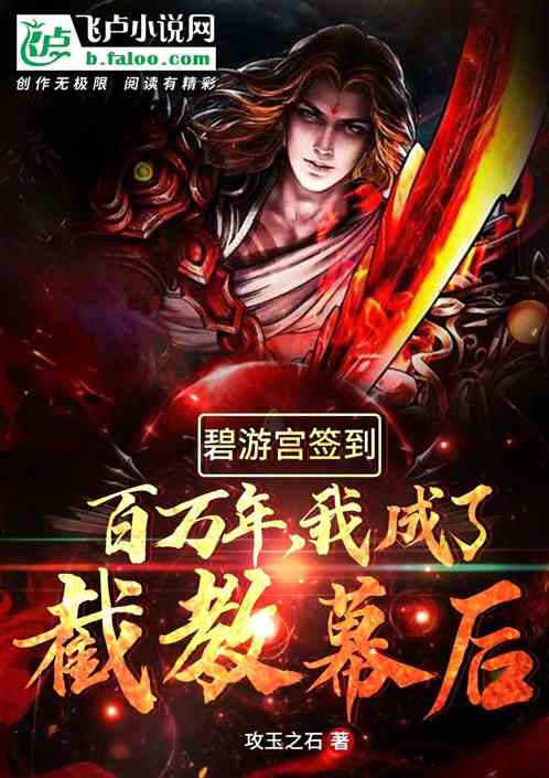 开局签到百万年图标