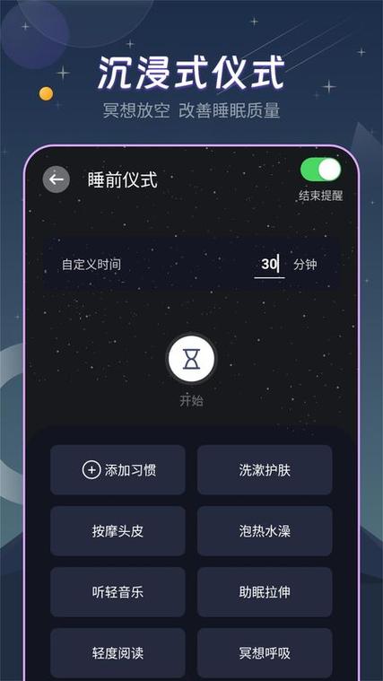 小米手环6深度睡眠准吗图标