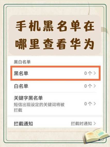 美团怎么看已经拉黑的骑手图标