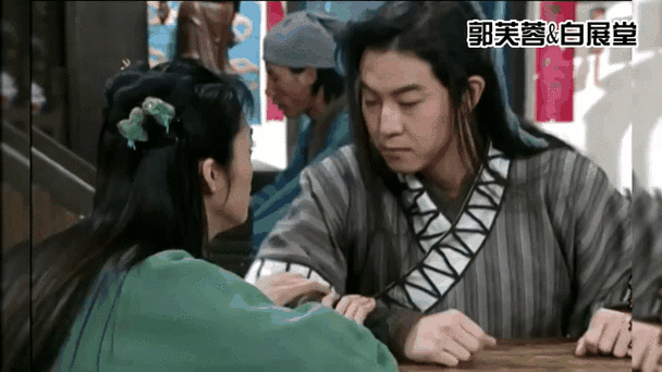 白展堂和郭芙蓉截图