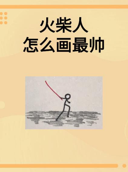 画个火柴人2下载正版图标