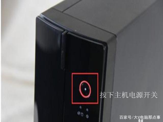 电脑开机按钮截图