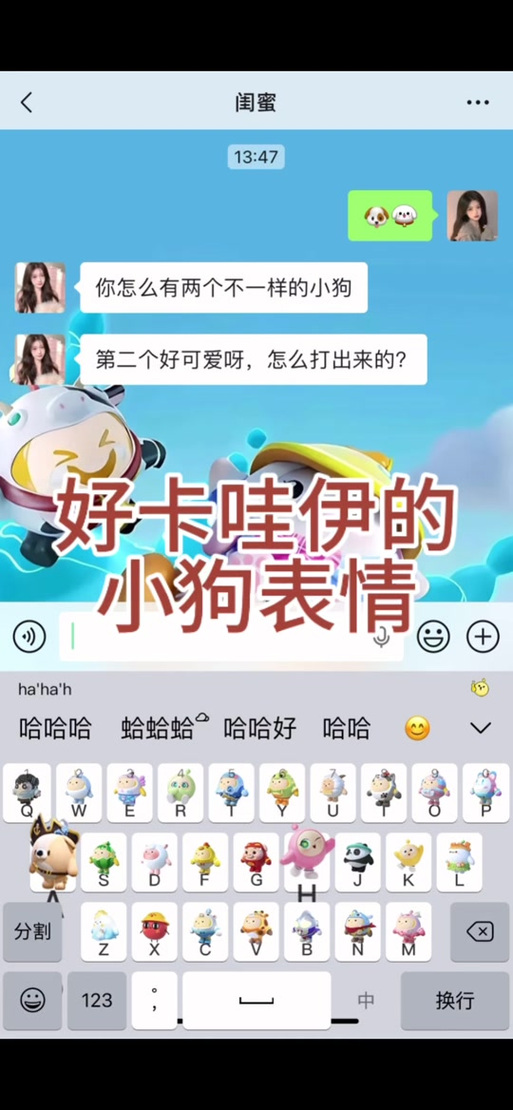 键盘变声器图标