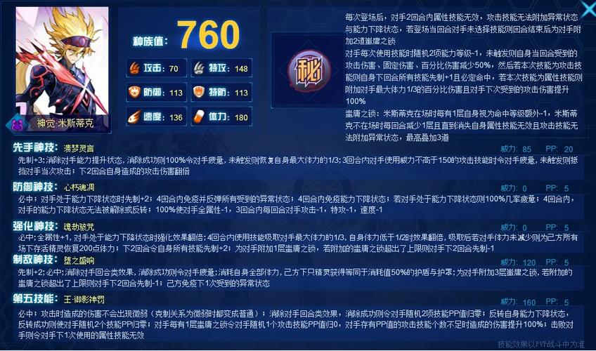 赛尔号能力等级图标