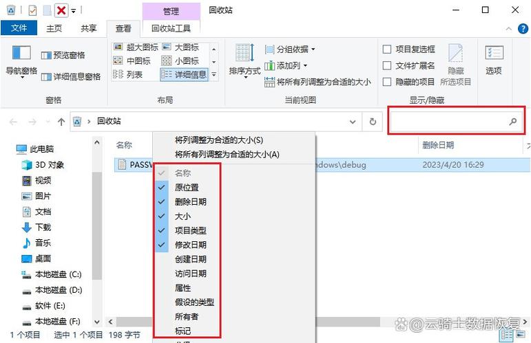 log日志文件手机怎么打开图标