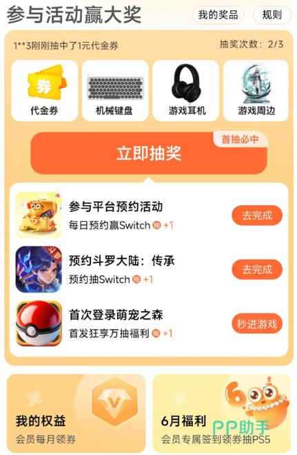 手游礼包领取平台图标