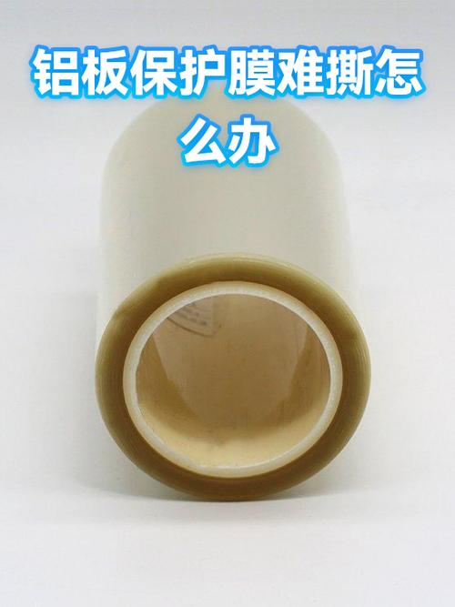 门上的保护膜很难撕掉图标