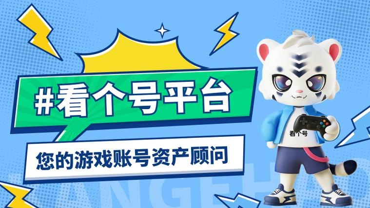 球球大作战买号平台截图