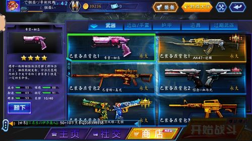火线精英破解版无登录图标