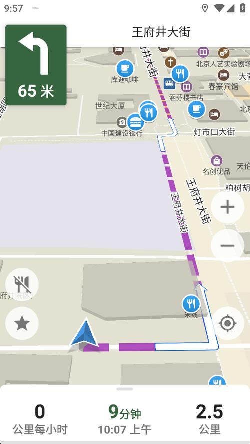 离线地图离线导航区别图标