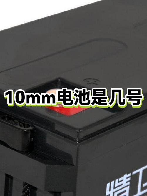 伪装电量图标