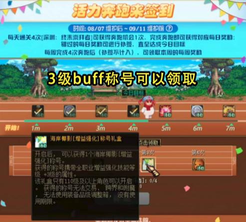 十五周年buff没了图标