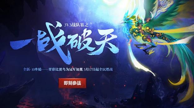 创建战队失败后会退钱吗截图