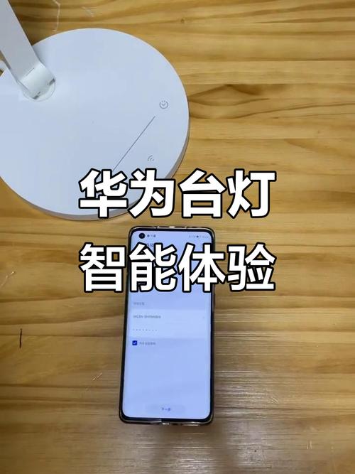 华为台灯怎么连wifi截图