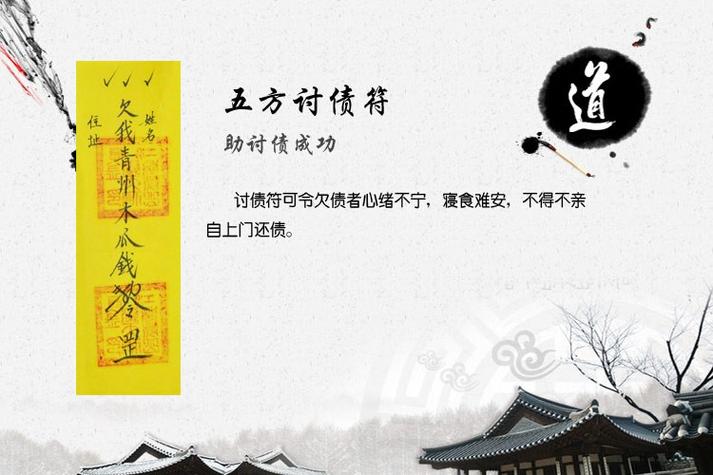 催账最厉害三个咒图标