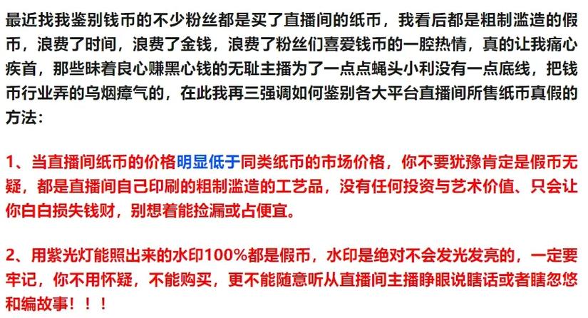 抖音上买钱币是真的吗截图