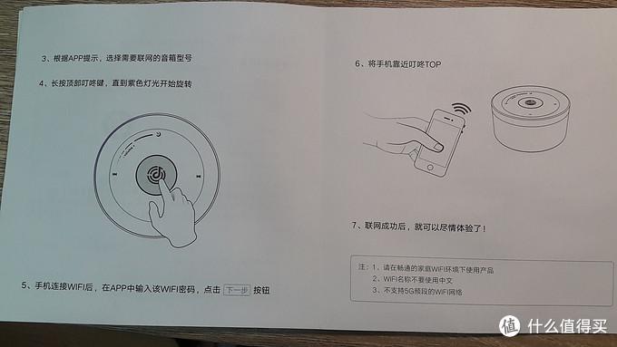 叮咚音响使用说明图标