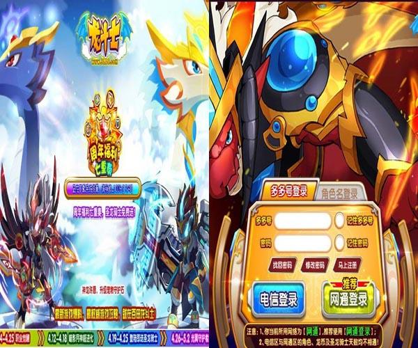 龙斗士有没有手机版图标